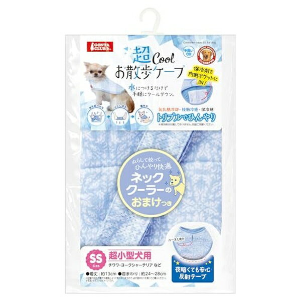 ●水につけるだけで手軽にクールダウン!「接触冷感・気化熱・保冷剤」のトリプルパワーで夏のお散歩を快適に。「超Coolお散歩ケープ」は、夏の厳しい暑さから大切な愛犬を守るために開発された冷却ウェアです。使い方はとても簡単。水に浸して絞るだけで...