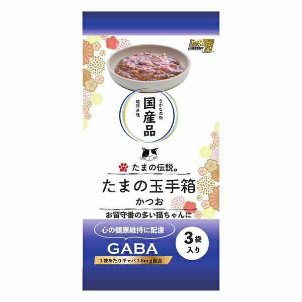 お留守番の多い猫ちゃんに・毎日あげられるので猫ちゃんも大満足。多頭飼いにもおすすめです。・GABA配合で心の健康維持に配慮しています。・留守番が多く心配な時、多頭飼いでケンカしがちな時、病院通いが多い時などにも、おすすめです。・食物繊維配合...