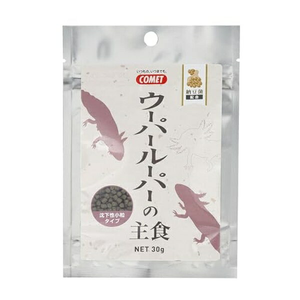 ●ウーパールーパーが健康に大きく育つバランス栄養フード。
