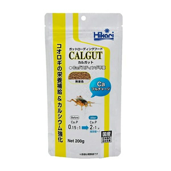 ●エサ用昆虫に摂取させることにより、爬虫類の餌として最適なカルシウムとリンの含有量に補正できます。