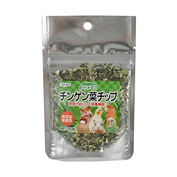 ●ビタミンC、ビタミンAなどのビタミン群、鉄、カルシウム、リンなどのミネラル成分、食物繊維を多く含むチンゲン菜をカットし乾燥致しました。