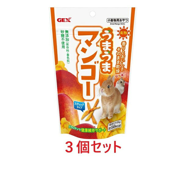 ジェックス うまうまマンゴー20g