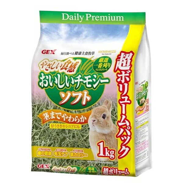 ●茎までやわらかなソフトタイプチモシー。仔うさぎやシニアにも食べやすいやさしい食感。【ソフトタイプチモシー】:「一番刈り」をダブルプレスで柔らかく加工。栄養価が高く穂がたっぷりな一番刈りチモシーを、高圧縮(ダブルプレス)することで茎まで柔ら...