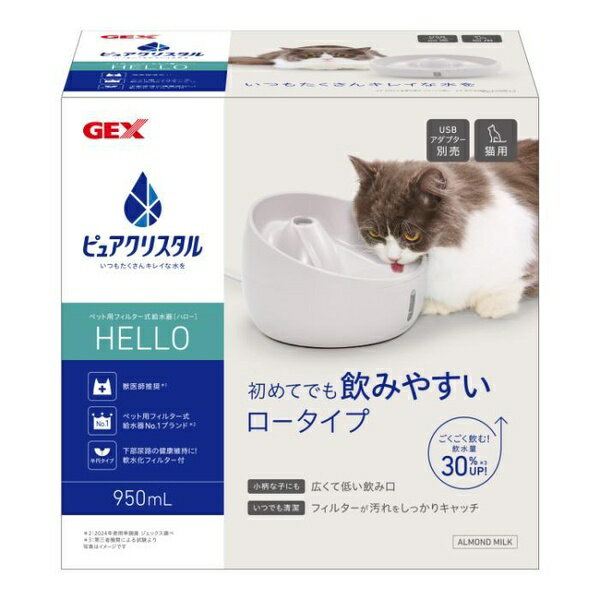 ●【初めてでも飲みやすい設計】:お皿のように飲める、広くて低い飲み口なので小柄な子にもピッタリ! 猫の水をなめる飲み方に適した山形形状で、広くて低い飲み口のロータイプ。はじめてのフィルター式給水器にオススメ。【飲水量のアップ!】: 下部尿路...