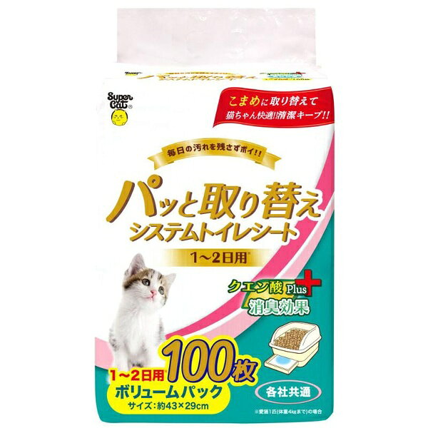こまめに取り替えて猫ちゃん快適！清潔キープ！！・各社共通システムトイレ用シーツです。・クエン酸入りシートがおしっこのニオイを吸収、消臭！・1〜2日間での取り換えでトイレの清潔キープ。・シート上部が白色だからおしっこの色がわかりやすい。［使用...