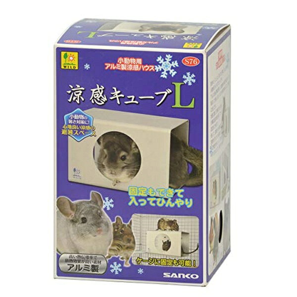 囲われた空間に入ると落ち着く小動物のひんやりスポットで、アルミ製で熱伝導率が高く、冷えすぎることなく放熱をサポートします。【特徴】●アルミは熱伝導率が高く、直接触れることで体温を吸収して放熱する●冷えすぎることがないので生き物に安心●軽くて...