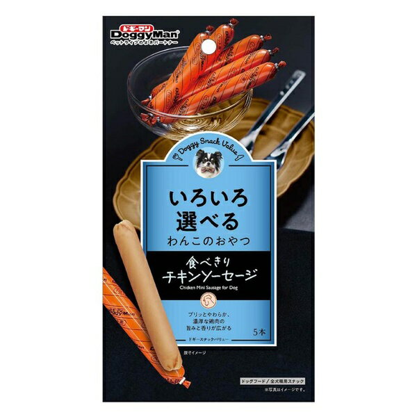ドギーマンハヤシ DSV食べきりチキンソーセージ 5本