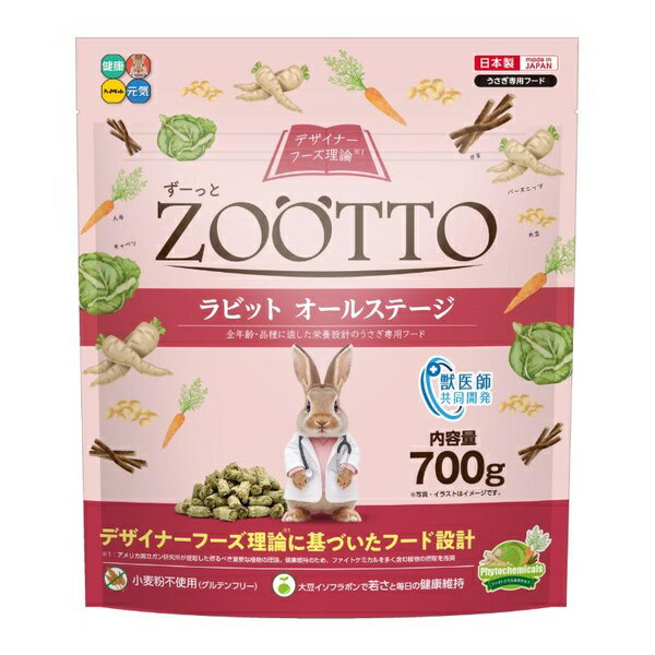 デザイナーフーズ理論に基づいたうさぎ専用フード・原材料：牧草(オーツヘイ、アルファルファ)、糟糠類(米糠、ふすま)、豆類(きな粉、脱脂大豆)、オリゴ糖、野菜類(にんじん、キャベツ、甘草、パースニップ)、植物発酵由来グルコサミン、乳酸菌EC-...