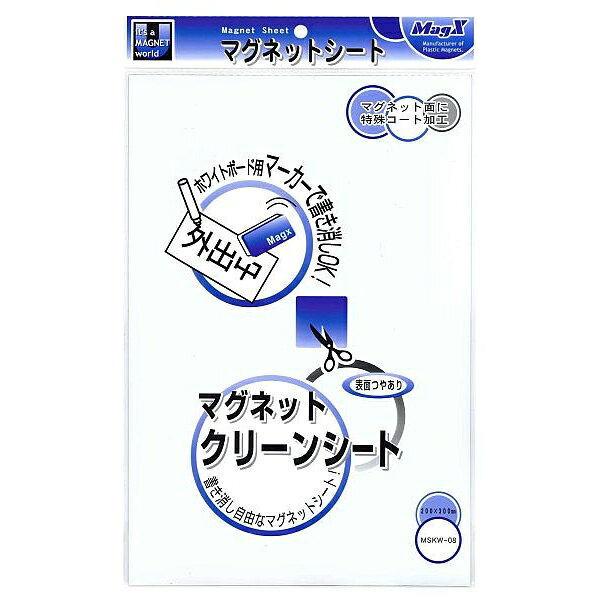 ●ホワイトボードマーカーで書いたり消したりできるマグネットシート・サイズ：W200×H300×T0.8mm・入り数：1枚入り