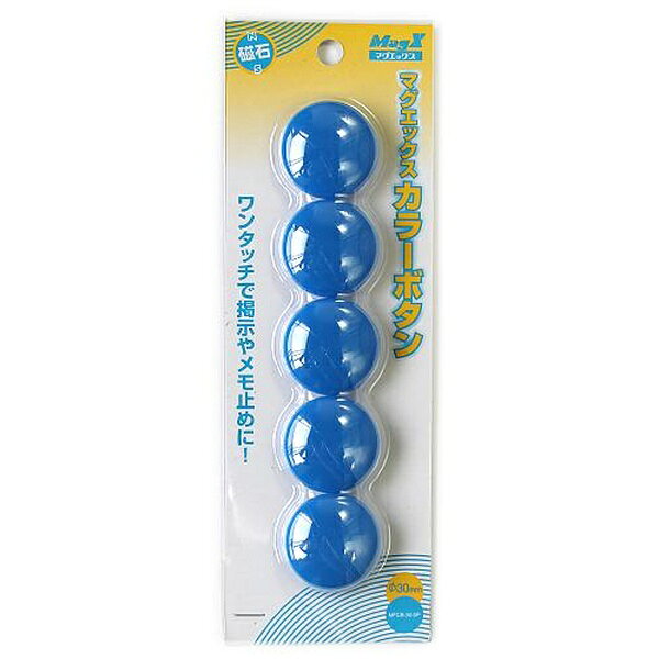 掲示物やメモ止めに使用するマグネットボタンです。【セット内容】●マグネットボタン × 5個●1個の入数：5個【特徴】●直径30mmで掲示物やメモの固定に適したサイズ●A4用紙約6枚を保持できる吸着力【仕様】材質フェライト磁石(PS)サイズ直...