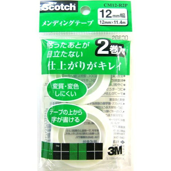 ●貼るとテープ跡が見えにくくきれいに仕上がります。テープの上から字が書けることもメンディングテープの特徴です。本体にセットしてご使用します。・サイズ：W12mm×全長11.4m（テープサイズ）・本体：CM12-DC