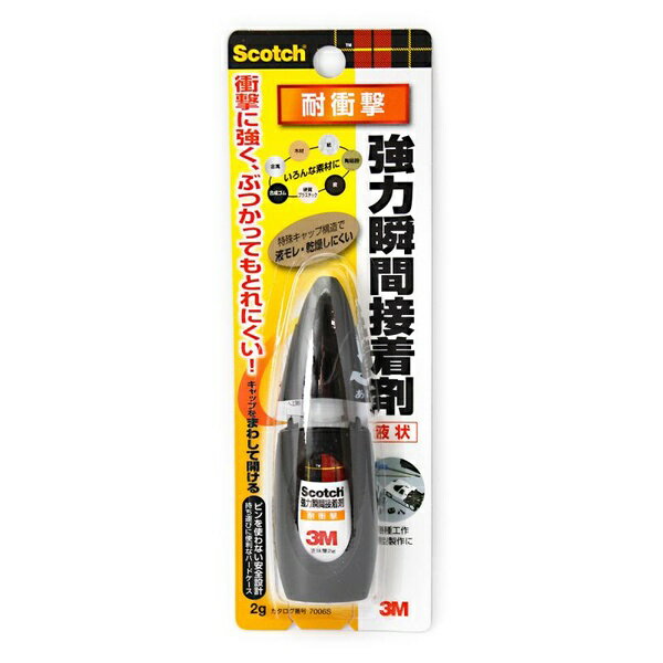 ●衝撃に強く、ぶつかってもとれにくい! 液状の強力瞬間接着剤です。「耐衝撃」なので各種工作や模型製作に適しています。特殊なキャップ構造なので液もれ、乾燥がしにくいです。キャップをねじって開けるピンなし安全設計!持ち運びに便利なハードケースで...