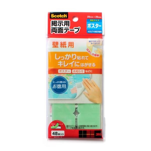 ●壁紙にもしっかり貼れて、はがす時も壁紙を傷めにくく、糊残りせずはがせる両面テープです。壁紙に画びょうの穴をあけることなく掲示ができます。A2までのサイズのポスターなど、紙の掲示物にぴったりです。多くの塩ビ製壁紙に対応しています。・サイズ：...