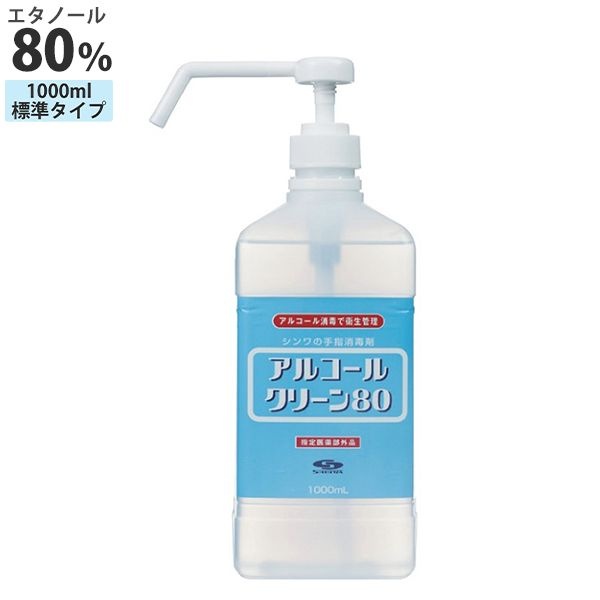 エタノール濃度80vol％の指定医薬部外品で、殺菌剤を配合せず食品添加物を原材料とした手指消毒用アルコール。【特徴】●噴霧式ポンプ付き●殺菌剤不配合で安心設計●食品添加物が原材料●保湿成分配合で手荒れに配慮●使用後の水洗いが不要【仕様】材質...