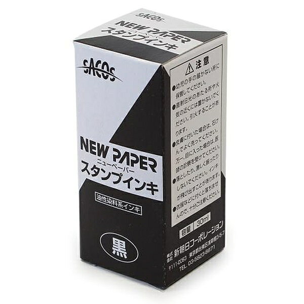 ・インキ：油性染料系インキ黒・容量：30ml・本体：こちらのスタンプ台に使用します。・ニューペーパースタンプ台　黒：