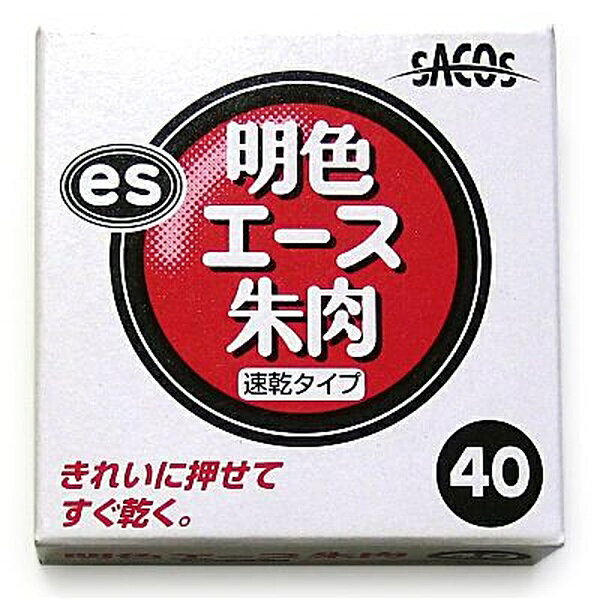 速乾タイプでありながら、印影の重厚感を実現させた朱肉です。【セット内容】●朱肉 × 3個●1個の入数：1個【特徴】●極細表面布と速乾タイプ朱液により、ツブレやカスレが少ないシャープな印影が得られる●印影がすばやく乾き、転写の心配がほとんどな...
