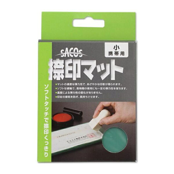 ソフトタッチで捺印くっきり。