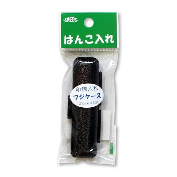 ●朱肉付き印鑑ケース(印面12mmの印鑑が収納できます)・サイズ：W27×H85×D20mm