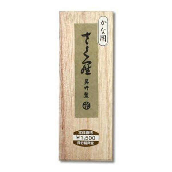 ●油煙と松煙を配合し、深みのある紫味を帯びた茶系のかな用墨です。・サイズ：21×9×79mm