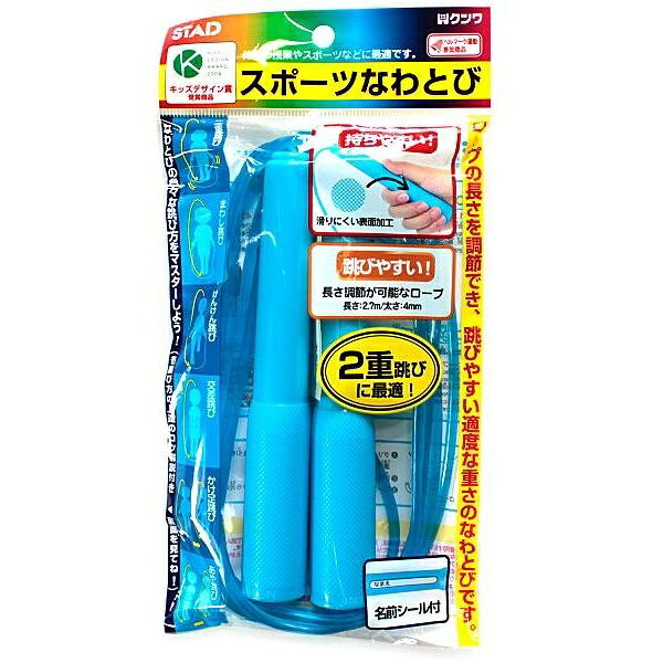 ロープの長さを調節でき、適度な重さで跳びやすいなわとび。【セット内容】●なわとび × 3個●1個の入数：1【特徴】●グリップに滑りにくい表面加工（レット加工）を施した●グリップの凸凹加工により、手が小さな子供でも握りやすい●ロープ太さ4mm...