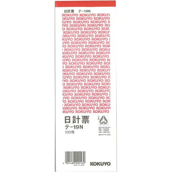 赤刷りの単票日計票で、消費税額等表示欄付き。【セット内容】●日計票 × 5個●1個の入数：100枚【特徴】●18行の行数が設定されている●縦210×横75mmのタテ型サイズ【仕様】材質上質紙サイズ210×75mm入数100枚注意穴は開いてお...