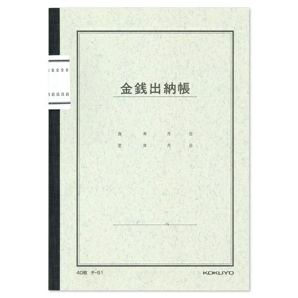 日々の現金管理を手書きで記録するためのノート式帳簿です。【セット内容】●金銭出納帳 × 3個●1個の入数：1冊（40枚）【特徴】●25行で1ページあたりの記帳量を確保●金額欄は7桁で詳細な出納記録に対応●無地科目欄で使用目的や業種に合わせた...