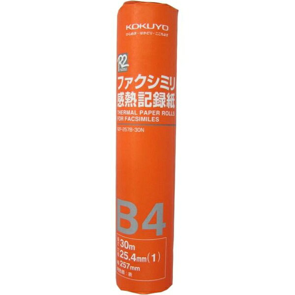 ●FAXロール エコノミータイプファックス感熱紙 B4　30m　発色面：外側・規格：B4　210mm×30m・紙管内径：1インチ