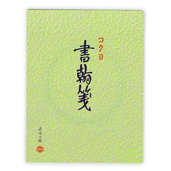 縦罫15行の上質紙を使った色紙判便箋です。【セット内容】●便箋 × 5個●1個の入数：70枚【特徴】●縦罫15行で手紙の記入がしやすい●JIS規格商品である【仕様】材質上質紙サイズ230×177mm（色紙判）入数70枚カラー白【使用場所】●...