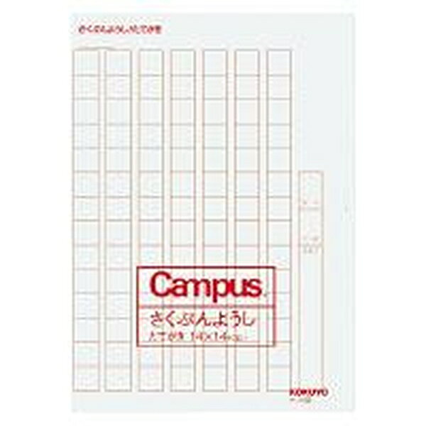 低学年向けの二つ折り作文用紙で、14マス×14行の縦書きレイアウトを採用している。【セット内容】●作文用紙 × 5個●1個の入数：10枚【特徴】●中央で折れるタイプで見開き使用が可能●14マス×14行でゆったりした書きやすいマス目設計●目に...