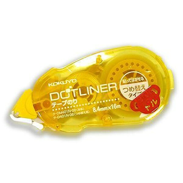 ●メモやメッセージの仮止めに便利な弱粘タイプドット型テープのり。本製品は本体にセットして使うカートリッジです。・テープサイズ：W8.4mm×長さ16m・本体：ドットライナー　タ-DM401-08