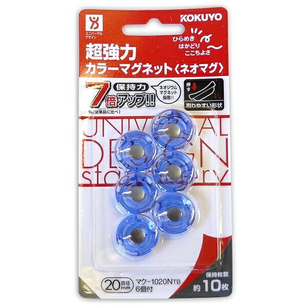 ●マグネットの上部を押すようにしてとると簡単にはずせる構造になっています。超強力タイプのマグネット。6個入り・サイズ：直径20mm・保持枚数：コピー用紙約10枚