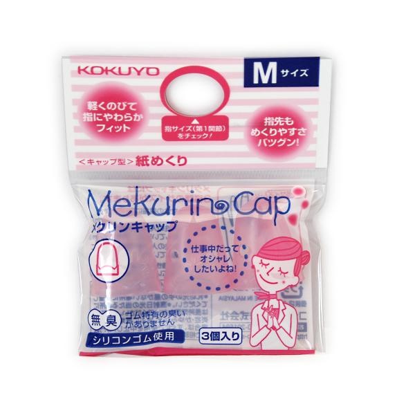 ●指先まで包み込むキャップタイプ3個入り。指の腹や指先でしっかりめくれます。シリコン系のゴムを使用し、ゴム特有の嫌な匂いを防止。圧迫感が少なく柔らかいので、指にぴったりフィットします。・サイズ：Mサイズ(女性の人差し指・中指に適しています)...