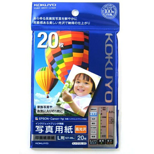 印画紙原紙を使用した高光沢インクジェット用紙。透明度を高めた特殊コーティングにより高級感のある仕上がり。【セット内容】●インクジェット用紙 × 3個●1個の入数：20枚【特徴】●印画紙原紙を使用した上質な仕上がり●透明度を高めた特殊コーティ...