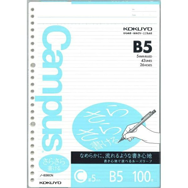 書き心地の軽いタッチで滑らかに書けるコクヨのB5ルーズリーフ。【セット内容】●ルーズリーフ × 3個●1個の入数：1冊【特徴】●ドット入り罫線タイプ●タテ線が正確に引けるようセンターと左端に三角形のメモリ点を配置●オリジナル原紙を使用してに...