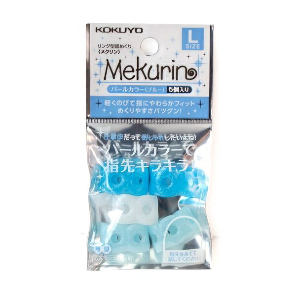 ●キラキラのパールが指先を彩るリング型・紙めくりです。軽くのびて指にやわらかフィット!!めくりやすさバツグンです。従来の指サックのようなゴム独特のイヤな匂いがしません。長時間付けていても指がむくれない穴あきタイプです。・サイズ：内径15mm...