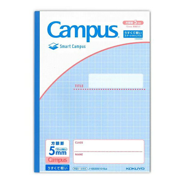●ううすくて軽く、書き心地なめらかなスマートキャンパス方眼罫ノート。罫線は10mmの実線に十字で補助罫が破線で入っています。・サイズ：セミB5:W179×H252×D3mm・内容：5mm方眼罫（10mm実線入り）30枚