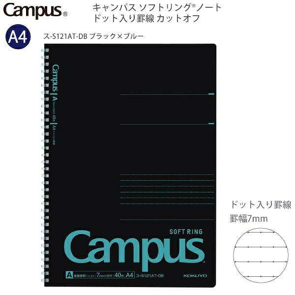 コクヨ独自開発の新感覚やわらかリングを採用したA4リングノートで、リング幅がコンパクトでリングに手が当たっても端まで美しく書ける。【セット内容】●リングノート × 3個●1個の入数：1冊【特徴】●Dの字型リング形状によりリング幅がコンパクト...