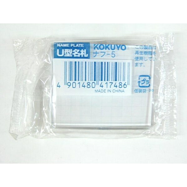 U型名札安全ピン・クリップ両用型寸法 40x50mm 透明