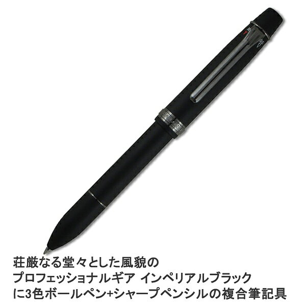 黒・赤・青の3色ボールペンとシャープペンシルの4つの機能を備えた複合筆記具。【特徴】●ペンのマークを上に向けてノックするとキャップがスライドして芯が出る仕組み●ボール径0.7mmの3色ボールペン搭載●シャープペンシルは芯径0.5mmHB●マ...