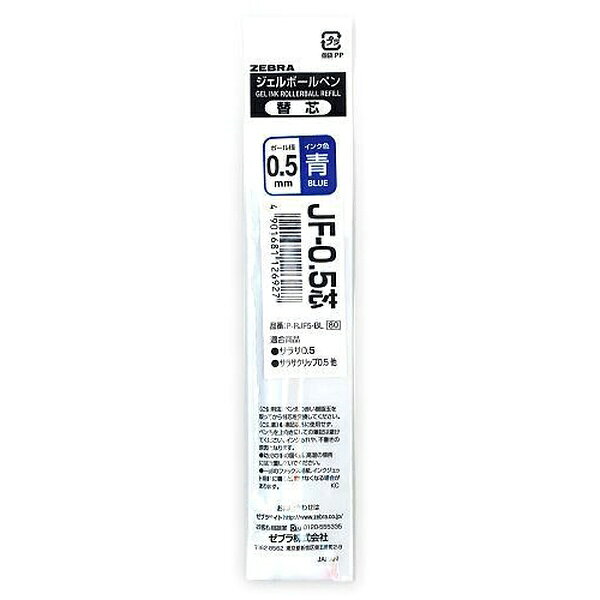 ●サラサクリップ0.5 サラサ0.5 エアーフィットハンドフィットJ 0.5 サラサ　モイサラサスティック0.5にご利用いただけます。・芯：ジェルボールペン0.5mm