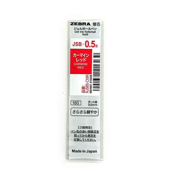 シャーボ X・スタイラス C1専用のジェルボールペン替芯。耐水性、耐光性に優れています。【セット内容】●ジェルボールペン替芯 × 5個●1個の入数：1個【特徴】●耐水性に優れた仕様●耐光性に優れた仕様【仕様】材質ゲルインクサイズ0.5mm入...