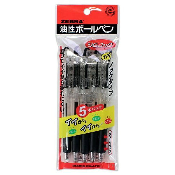 弾力のあるラバーグリップが指にフィットし、滑りにくく長時間の筆記に対応したノック式油性ボールペン5本パック。【セット内容】●ノック式油性ボールペン × 3個●1個の入数：5本【特徴】●ボール径は0.7mmの細字●本体軸に再生樹脂を採用●ラバ...