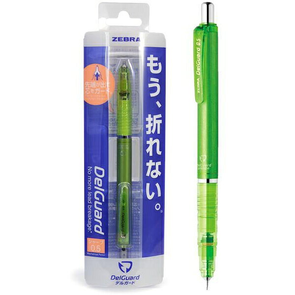 芯折れや芯詰まりを防ぐデルガードシステムを搭載した0.5mm芯のシャープペンシル。【セット内容】●シャープペンシル × 3個●1個の入数：1個【特徴】●垂直方向の筆圧では上部スプリングが芯を上方向に逃がして折れを防ぐ●斜め方向の筆圧では先端...