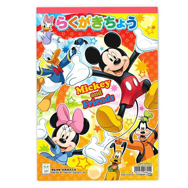 ミッキーが描かれたB5サイズのらくがきちょう。【セット内容】●ノート × 5個●1個の入数：1【特徴】●ミッキーのイラストが表紙に使用されている【仕様】サイズB5入数1【使用場所】●自由帳【ご注意】●商品説明に具体的なスペック記載がないため...
