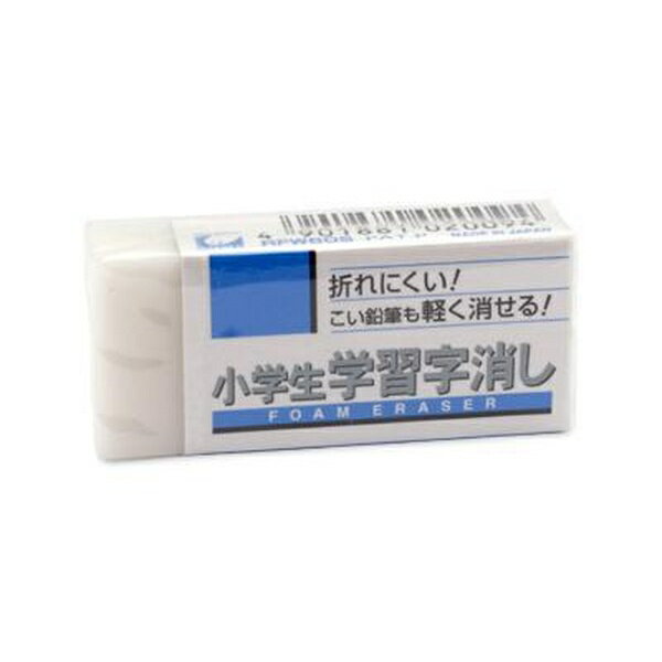 ●折れにくく濃い鉛筆も軽く消せる小学生字消し。消しクズがまとまりちらかりにくい。裏面にはお名前記入欄が付いています。・サイズ：19×44.5×10mm 11g