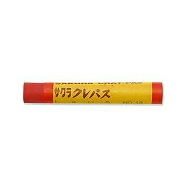 子どもたちの手に合わせた太さとやわらかさを兼ね備えた朱色のクレパス。【セット内容】●クレパス × 5個●1個の入数：1個【特徴】●均一なやわらかさで混色がしやすい●折れにくく面塗りも線描きも自由自在●クレヨンより柔らかく伸びが良いため面塗り...