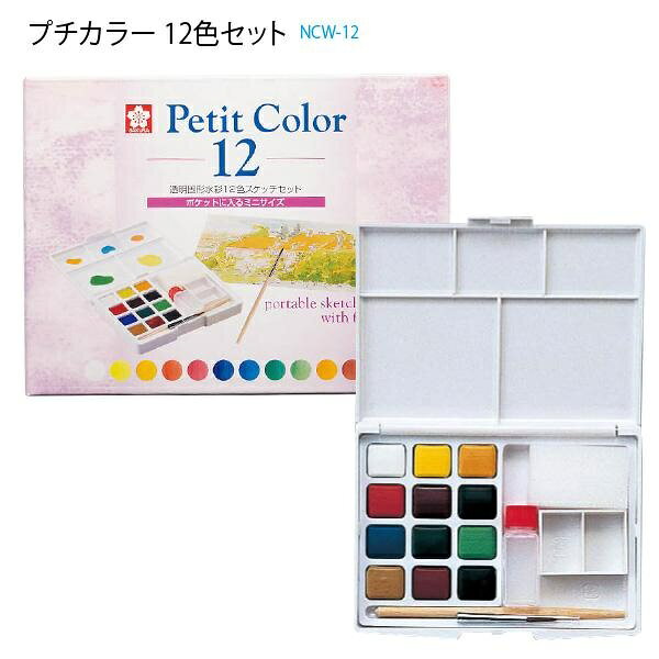 ポケットサイズの固形水彩絵の具12色セット。フタ裏がパレットになっているコンパクトなスケッチセットです。【特徴】●フタ裏がパレットになっている●水溶けが良い●中仕切りに色番号表示がある●携帯筆、ミニ水筒、ミニ筆洗、スポンジがセットになってい...