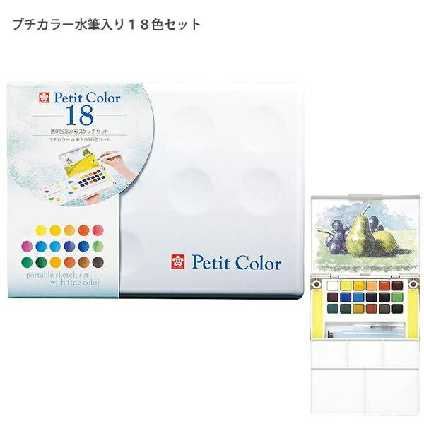 透明固形水彩絵の具18色と水筆、スポンジがセットになったコンパクトなポケットサイズの絵の具セット。【特徴】●パレットは取り外しでき、右・左・手前の3方向にセット可能●フタ裏にポストカードがセットできてイーゼルのように使える●水タンク部と穂先...