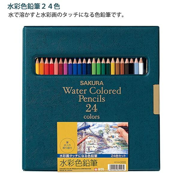 水で溶かすと水彩画のタッチになる色鉛筆で、色鉛筆の繊細な描写や混色効果と水彩画の着色表現が同時に楽しめます。【特徴】●色を塗った部分に水を含ませた筆で溶かすと水彩のような表現ができる●水でぬらした画用紙に描くと幅広い表現が得られる●水彩色鉛...
