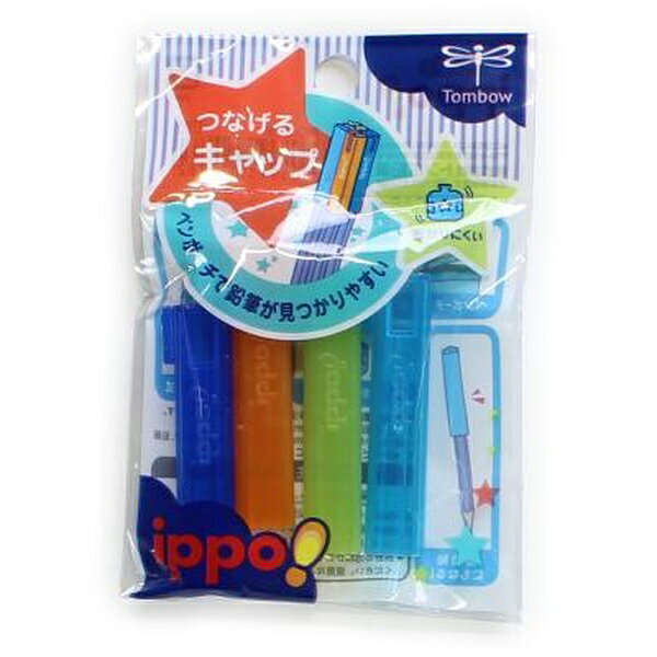 ●筆箱から鉛筆が取り出しやすい！鉛筆がまとめられるキャップです。2012年度キッズデザイン賞受賞・サイズ：幅10×全長48mm・材質：ポリプロピレン樹脂